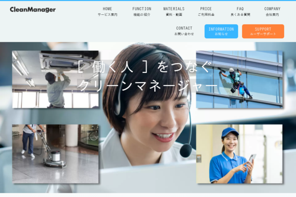 CleanManager